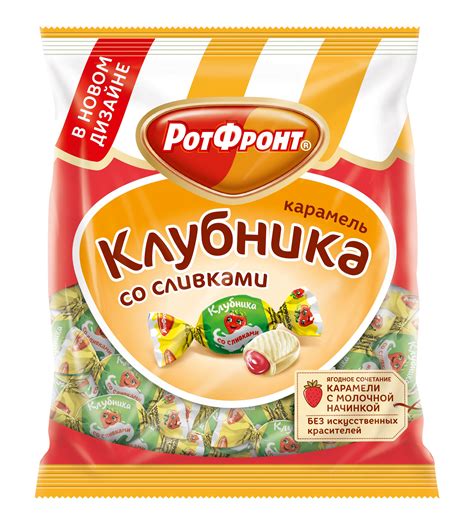 Карамель Клубника со сливками