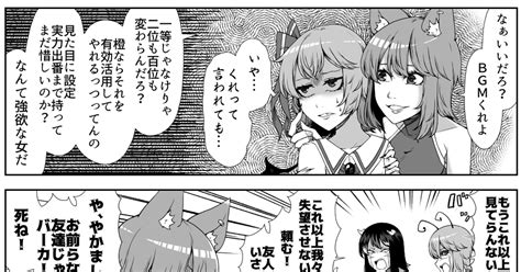 東方 妖怪bgm置いてけ えなみ教授のマンガ 漫画 今日も幻想郷は平和です Pixiv
