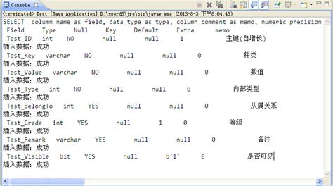 Java Mysql Hongten