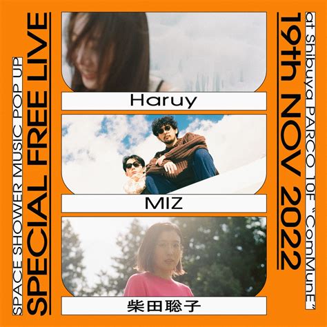 渋谷PARCO3周年を祝うフリーライブに柴田聡子HaruyMIZが出演SPACE SHOWER MUSICによるポップアップも