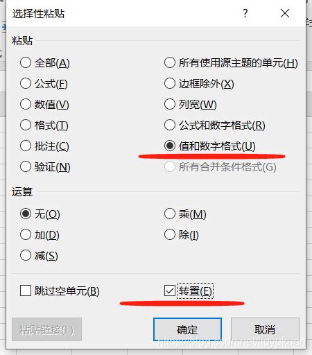 Excel中转置粘贴成值功能如何设置成热键或鼠标手势？objexcel Paste Ahk Csdn博客