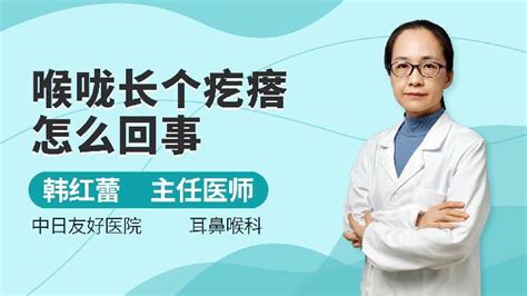扁桃体旁边长了个肉疙瘩怎么办 语音科普 杏林普康