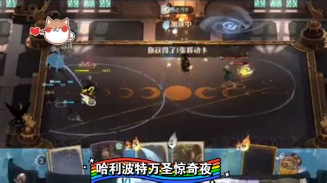 哈利波特万圣惊奇夜：新回响费立维讲解，以及卡组搭配手机游戏热门视频