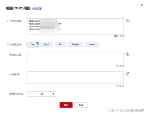 华为云—obs跨域andcdn跨域 Csdn博客