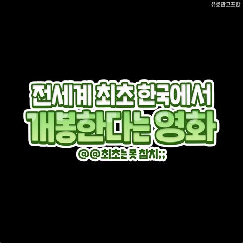 언니의 모든 것 뷰티 패션스타일 코디아이템 다이어트 핫템 광고 시사회 본 사람들 이미 N차 예매했다고 오랜만에 뮤지컬 영화에서 좋은 반응 나오는 듯💗💚 위키드