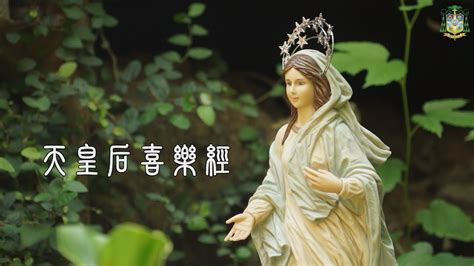復活期 天皇后喜樂經 Regina Caeli 2022511 Youtube