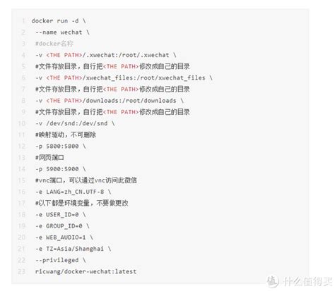 docker下部署微信，随便多开，自带web访问
