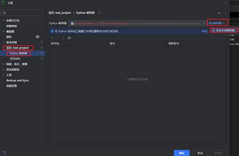Pycharm社区版 创建Django第一个网页入门项目 风陵南 博客园