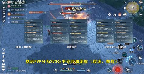 《逆水寒手游》碎梦内功搭配详解 碎梦怎么搭配内功 3楼猫