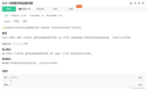 「解析」牛客网 华为机考企业真题 1 20牛客网华为题库 Csdn博客