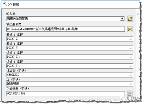 Arcgis两点之间连线使用arcgis制作城市关系强度图（附数据下载）weixin39715997的博客 Csdn博客