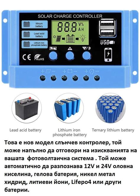 30a Pwm соларно зарядно соларен контролер 12 24 с две Usb X2a гр