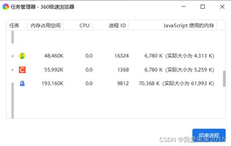 Javascript内存管理及监控js中怎么查看数据在内存中的大小 Csdn博客