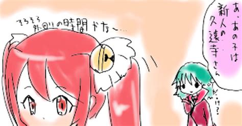 黄泉坂cs カン違い 黒味缶のイラスト Pixiv