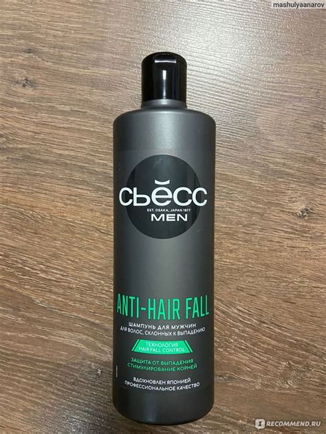 Шампунь для мужчин SYOSS Anti-Hair Fall для волос склонных к выпадению ...