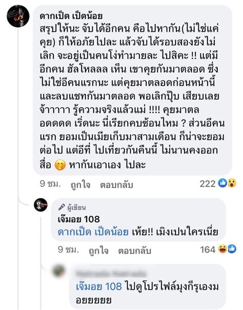 Photo Gallery “ธัญญ่า อาร์สยาม” ฟาดจุกๆ ทั้งคบซ้อน ทั้งเมียเก็บ ด้าน