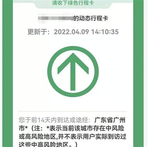 【莫慌】行程卡带星了！还有黄码！怎么办？最全解答→隔离监测检测