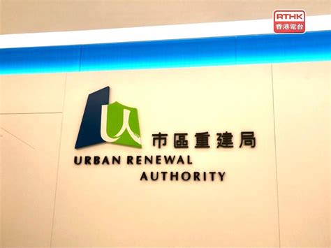 市建局推「預防性維修資助計劃」 下周一起接受申請 新浪香港