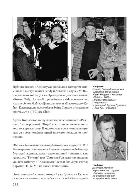 Константин Ильин «Из андеграунда в мейнстрим» - ВСЕ СВОБОДНЫ