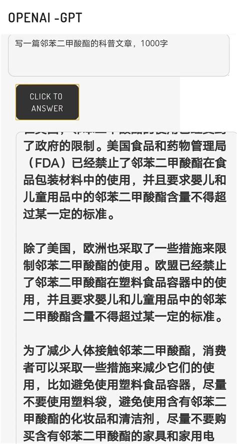 追个热点丨请chatgpt写科普，结果你猜澎湃号·湃客澎湃新闻 The Paper