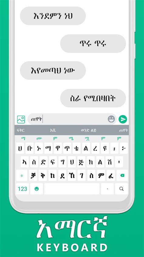 Amharic Keyboard Write Apk For Android Download