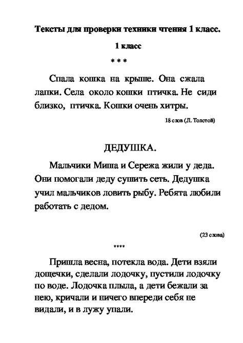 Чтение текста 1 класс 1 четверть — коллекция фото и изображений по теме