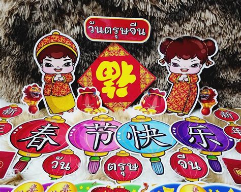 เซตตรุษจีนขายดีที่สุดของเพ สื่อน่ารักสดใสสไตล์ เหมยเหม่ย