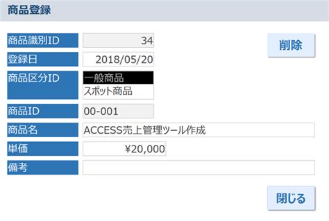 Access Vbaでフォームの表示を判別する方法 たすけてaccess