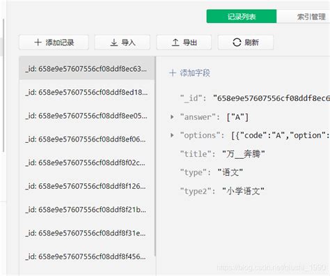 答题小程序学习，题库答题类小程序，云开发cms做后台，有错题集，积分排名，做题进度小程序cms能打印吗 Csdn博客