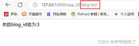 大二学生的pythonweb学习笔记~请各位友友指点一二python制作笔记web Csdn博客