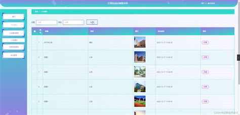 计算机面试刷题系统源码开题刷题系统设计 Csdn博客