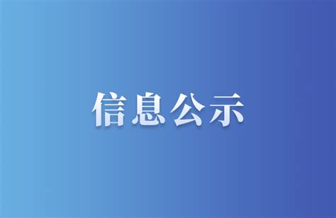 北京控股有限公司年度财务报表审计项目中标候选人公示 北控城市资源集团有限公司