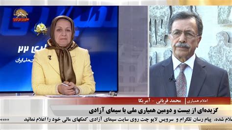 گزیده‌ای از بیست و دومین همیاری ملی با سیمای آزادی روز سوم قسمت پنجم Youtube