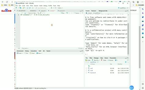1 1 Windows用户安装rtools Easydsm 小明学习室 Easydsm 小明学习室 哔哩哔哩视频