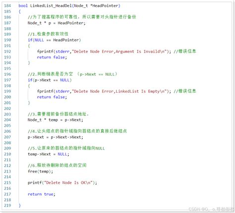 链表的概念单向链表的结点插入单向链表的结点删除程序设计与笔试题分析 Csdn博客