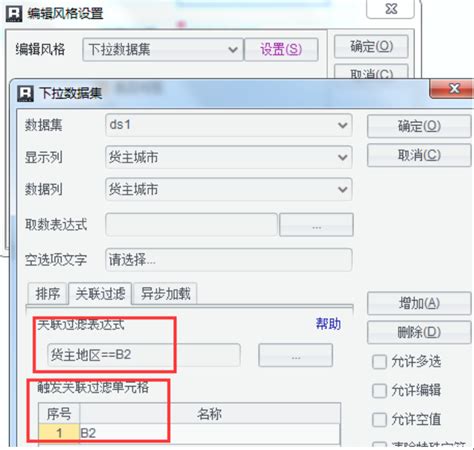 如何实现参数级联查询s参数级联计算公式 Csdn博客