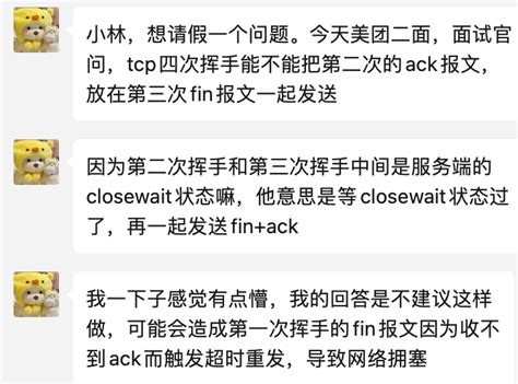 4 22 tcp 四次挥手，可以变成三次吗？ 小林coding