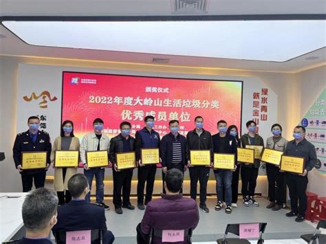 东莞大岭山镇召开2022年生活垃圾分类年度总结会议腾讯新闻