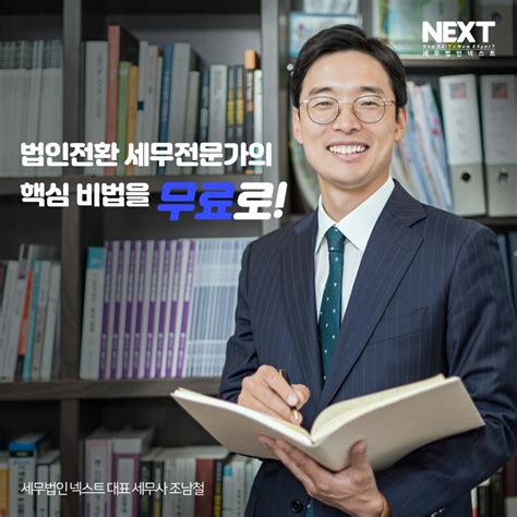 개인사업자 법인전환 고려해야 할 최적의 시기는 네이버 블로그