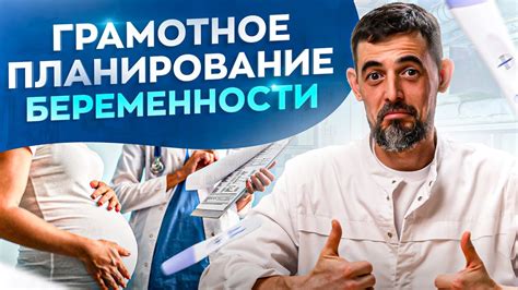 Как подготовиться к беременности