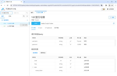 通过PHP注解Apidoc自动生成API接口文档在Webman框架 腾讯云开发者社区 腾讯云