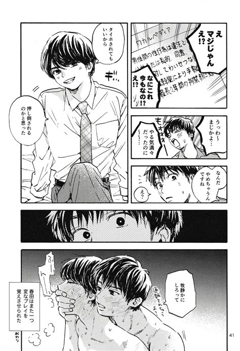 Un Coppu Maki Suki Zutto Suki Ossans Love Dj Jp Myreadingmanga