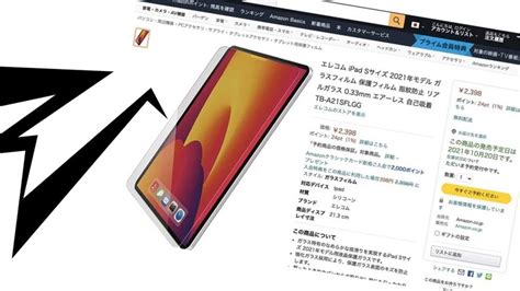 New IPad Leaks Just Before IPhone Event