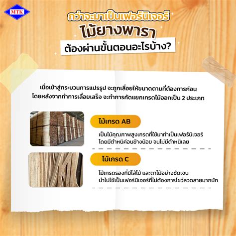 ไม้ยางพารา เกรด C เฟอร์นิเจอร์ก็ได้ พาเลทก็ดี แถมราคาถูกด้วย M T K Wood