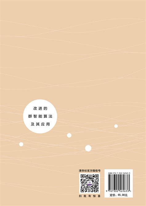 清华大学出版社 图书详情