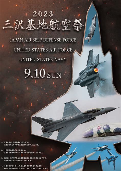 2023年9月 令和5年 陸海空自衛隊米軍防災イベント情報陸自調査団