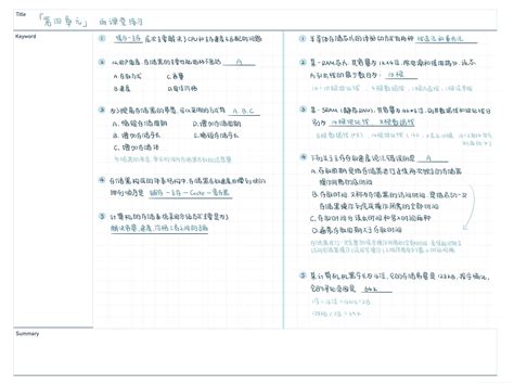 「计算机组成原理」第四章 存储器 思维导图练习计算机组成原理第四章思维导图 Csdn博客