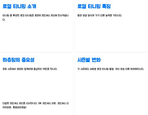 티니핑 종류 118개 모두 모아봤습니다