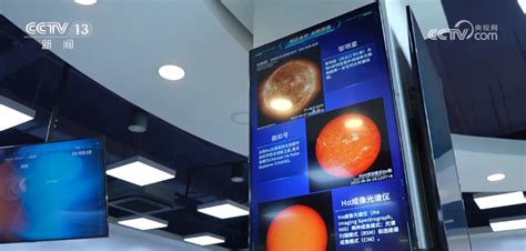 我国已形成天地一体化空间天气业务监测格局 新一代业务系统将全面部署 新闻频道 央视网