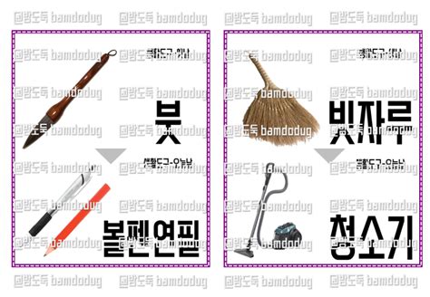 생활도구 옛날도구와오늘날의도구7 네이버 블로그